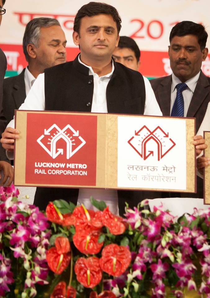 Lucknow Metro Launched its Official Logo - Engineers Corner